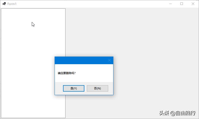 從零開始系列，用C#做軟件產品：私人日記（四）右鍵菜單 - 資訊咖
