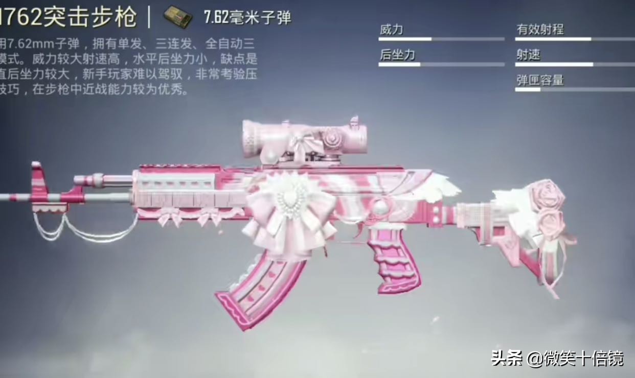 "Eating chicken" special effects gun ushered in new changes!18 ...