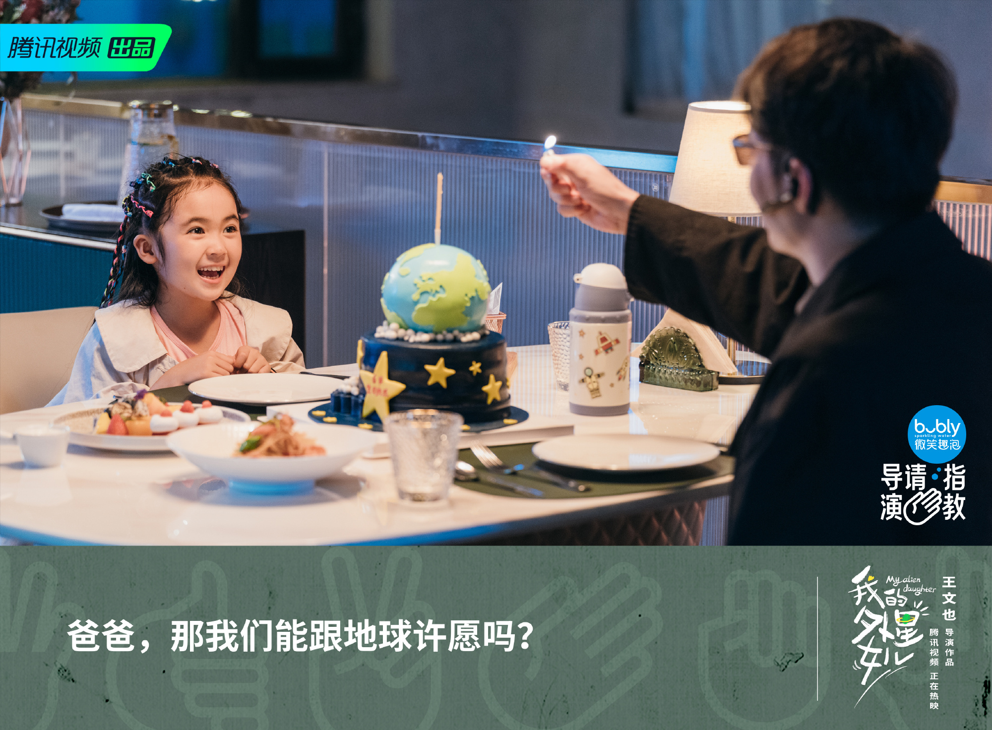 "Director, please advise": Wang Wen was also praised, Guan Jinpeng's feelings were dazzled, and ...