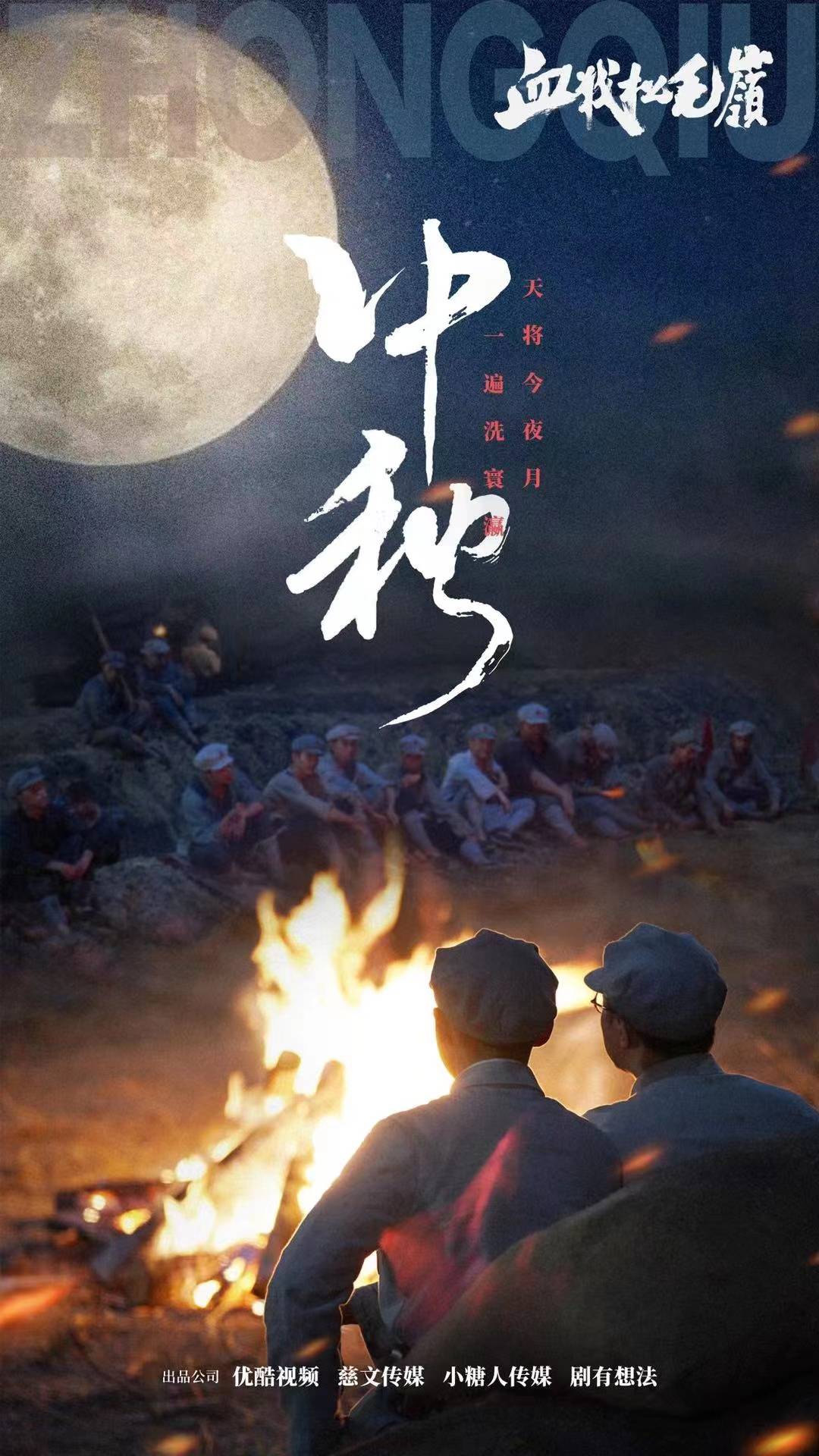 "Blood Battle of Songmaoling" Zhang Ningjiang (Yu Guangming) and the ...