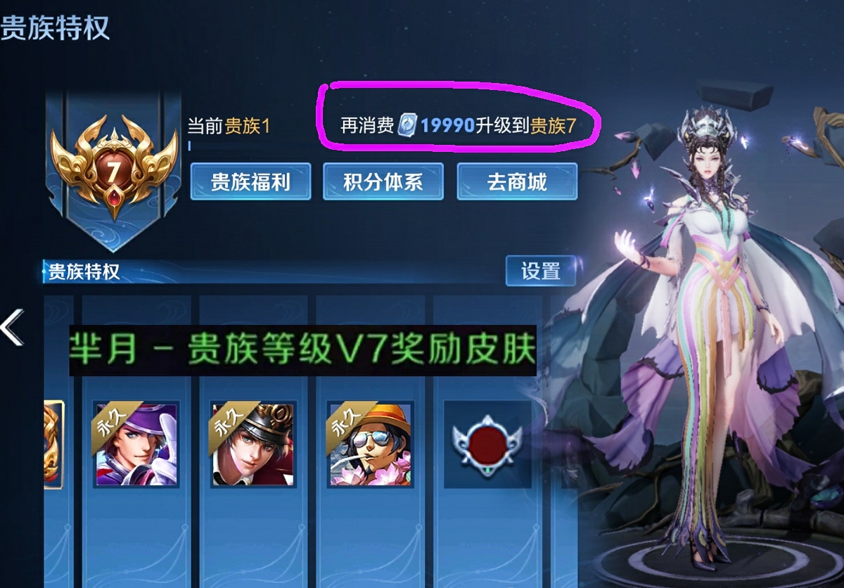 King of Glory: Gongsun Li Tianzhu Princess skin exposed, v7 noble skin is expected to give Miyue ...