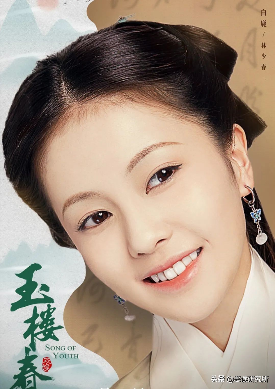 "Jade House Spring" is on the air, Bai Lu leads the women's day group ...