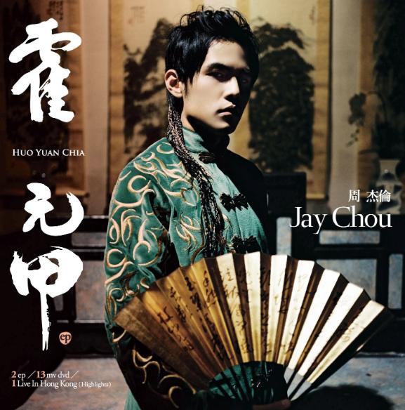 Jay Chou, who has changed the entire Chinese music scene, and his ...
