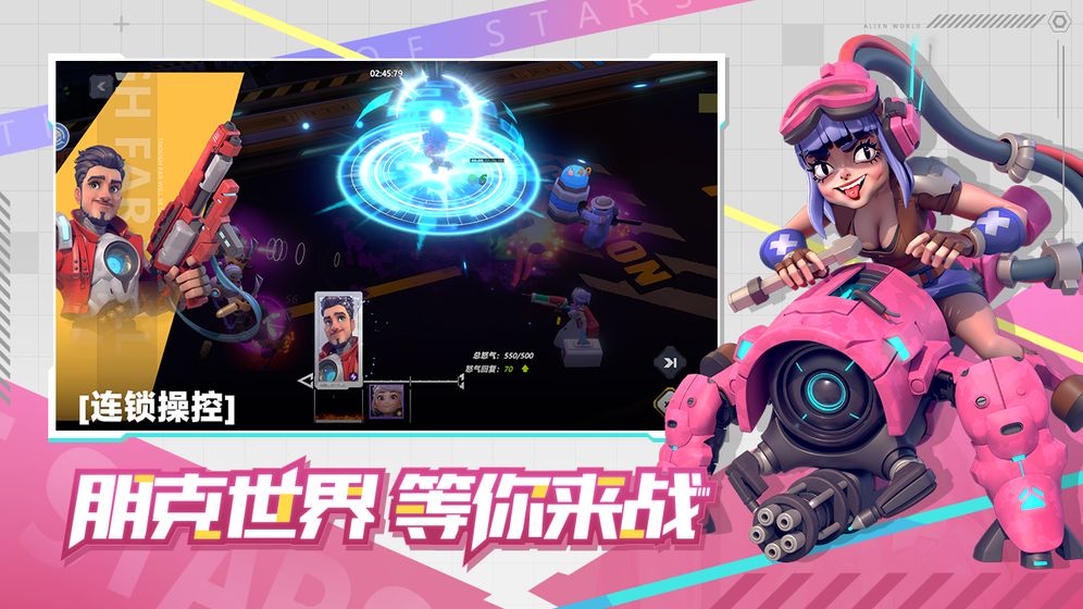 "Star Era" Android terminal opens delete file billing test inventory of ...