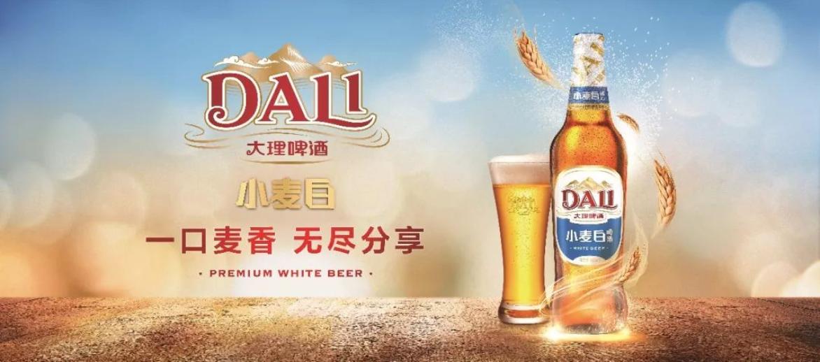 Inventory of those local beers made in Yunnan Province, which has 25 ...