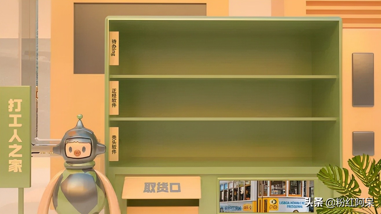 Cute Hit Worker, Computer Desktop Partition Wallpaper - iNEWS