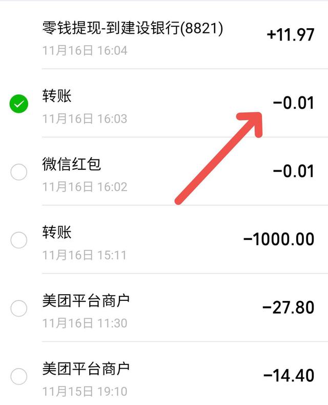 How to return WeChat red envelopes?Detailed explanation of WeChat red envelope return steps - iNEWS