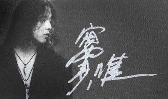 Dou Wei's image has evolved to this day, and he has become a fairy like ...