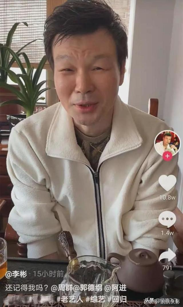 The well-known host Li Bin made his first voice after disappearing ...