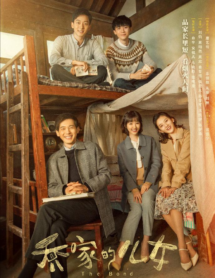 After the files of "Children of the Qiao Family" were set, Bai Yu was ...