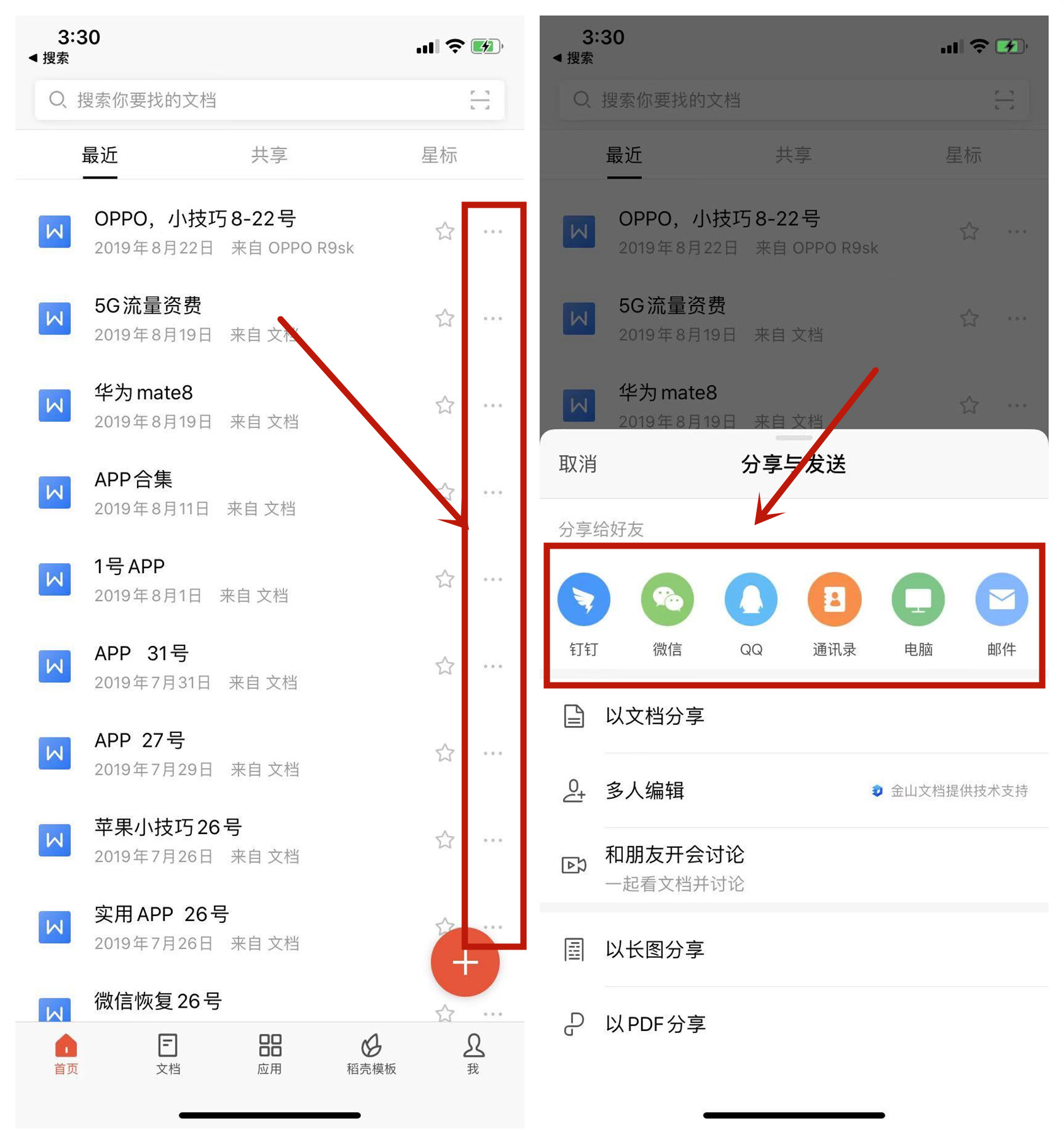 The WeChat file is too large to upload? Learn these 6 methods and you ...