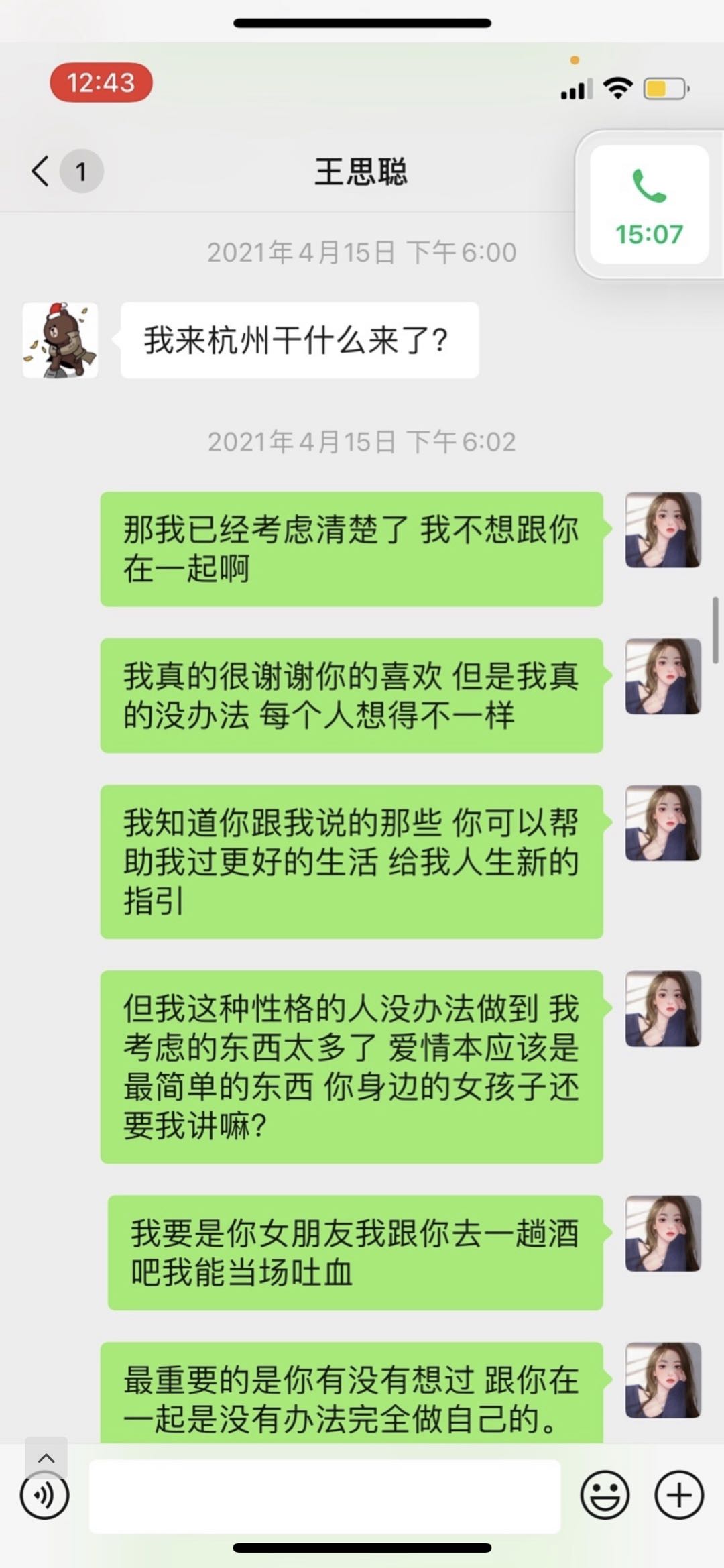 Wang Sicong and Sun Ning: Licking a dog or harassing, a fierce girl or ...