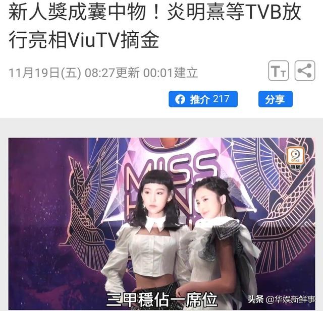 TVB singer appeared on Youtai?Yan Mingxi was revealed to receive the ...