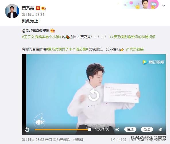 Wang Ziwen announced that there is a child, Jia Nailiang is passed down ...