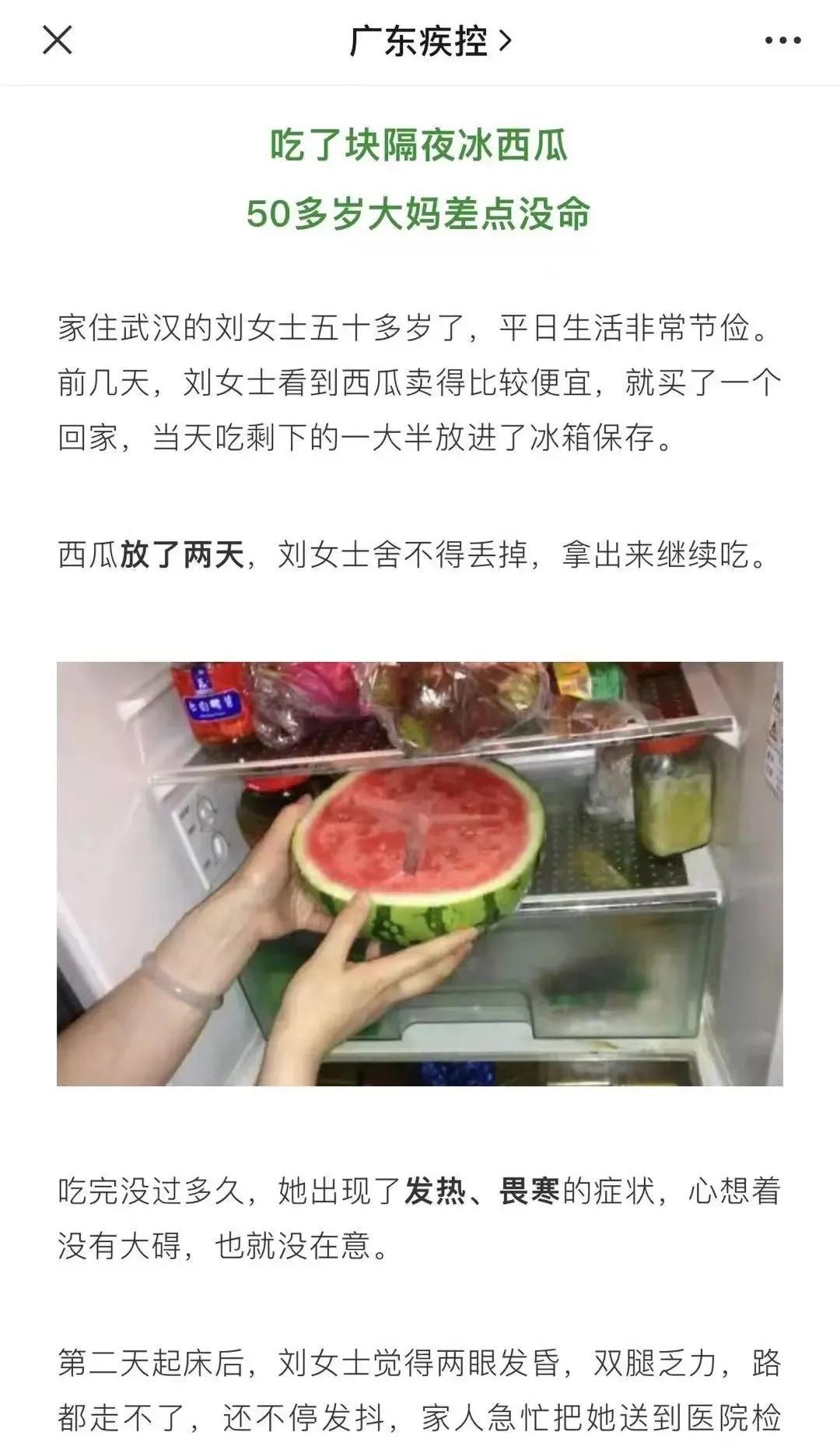 Eating an overnight melon is in danger of dying. Overnight watermelon ...