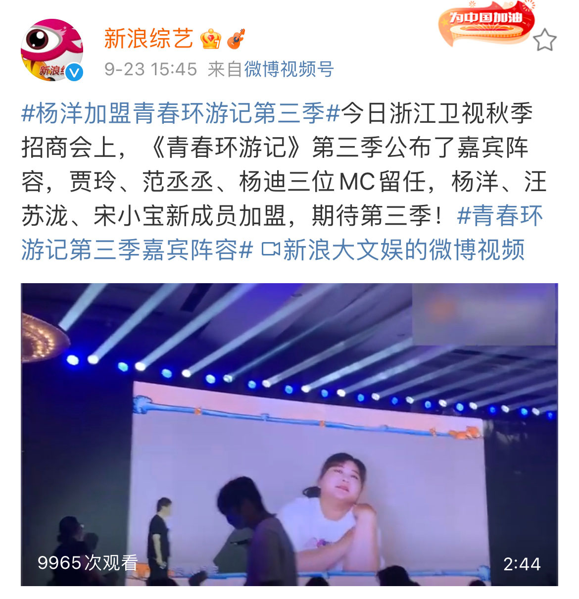 "Youth Travel 3" new lineup!Zhou Shen is not here, Yang Yang and Song Xiaobao are joining - iMedia