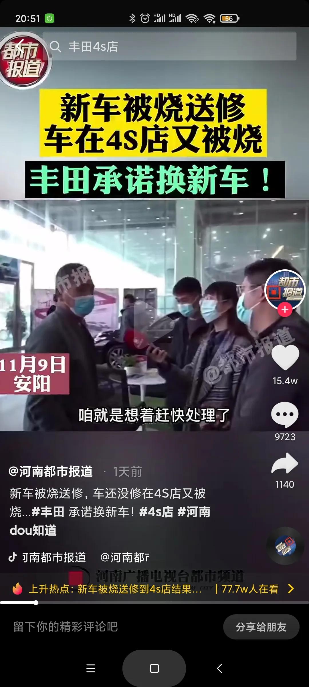 The handling of this Toyota 4s store is still very good - iNEWS