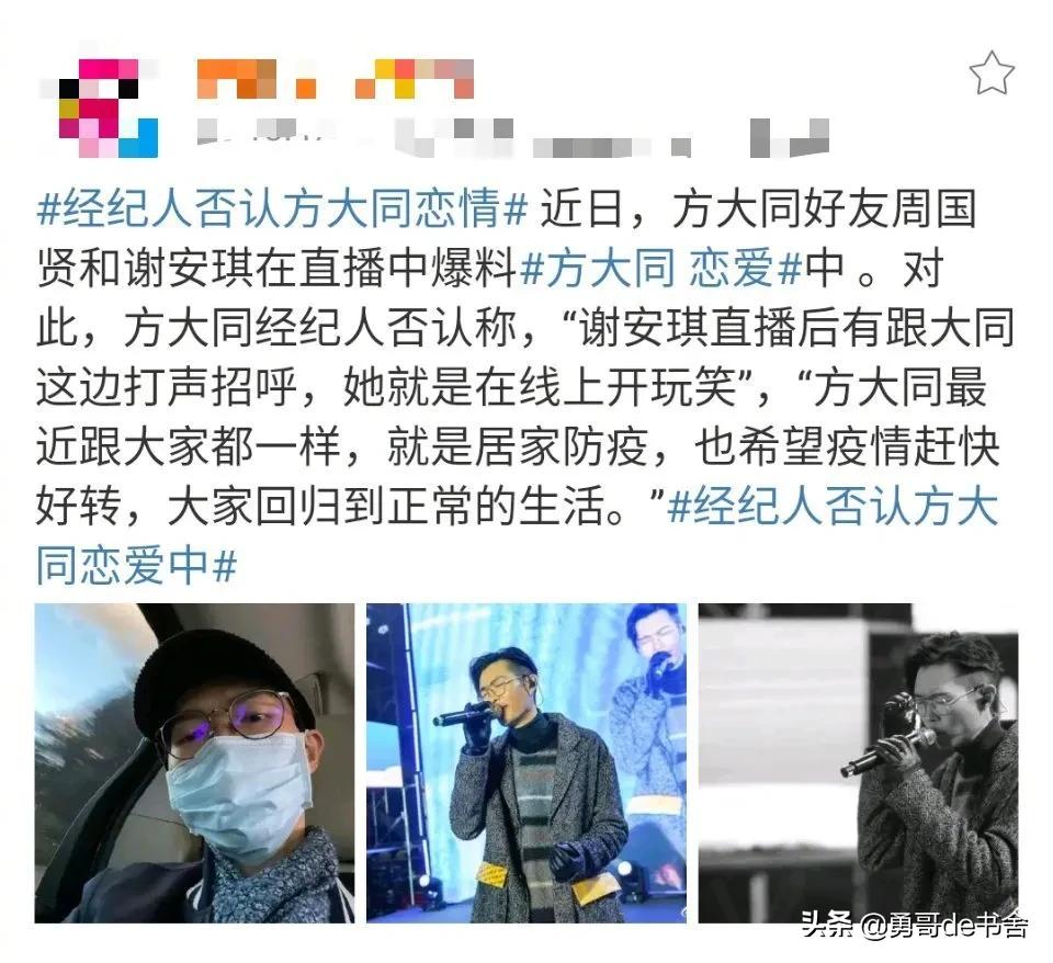 Fang Datong is in love, what should Xue Kaiqi do? - iNEWS