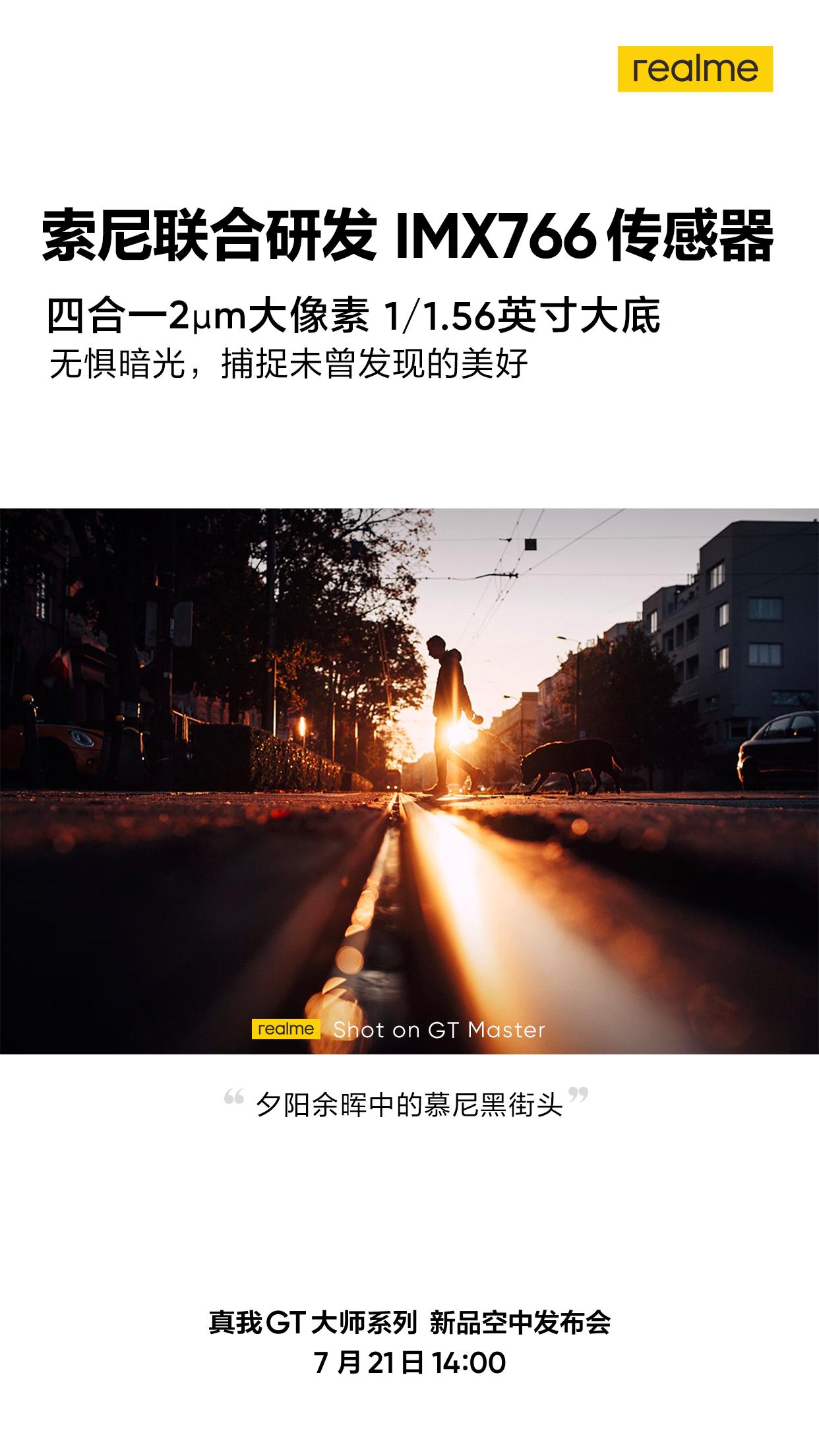 The image peak mystery is revealed, realme GT Master Exploration Edition uses IMX766 - iMedia