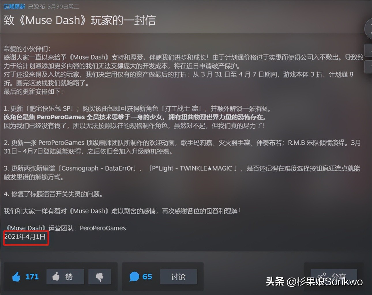 杉果日報：Subverse大幅漲價，CDPR同時開發兩款3A - 頭條匯