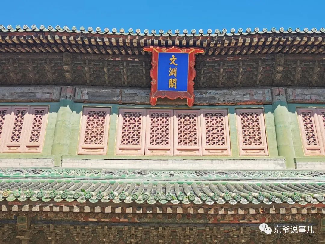 The largest royal library in the Forbidden City-Wenyuan Pavilion - iNEWS