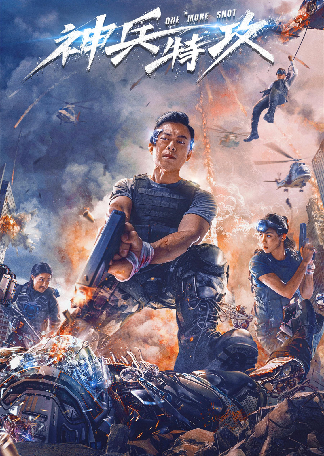 The premiere of "Shen Bing Special Attack" won the top spot on the hot ...