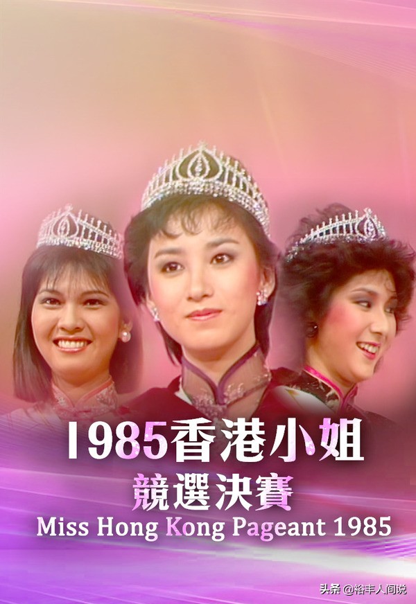 The top three Hong Kong sisters gathered in 1985, the champion was too ...