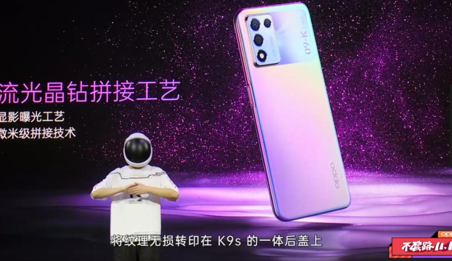 OPPO K9s is officially released!The configuration is full, and the price of 1499 is really ...