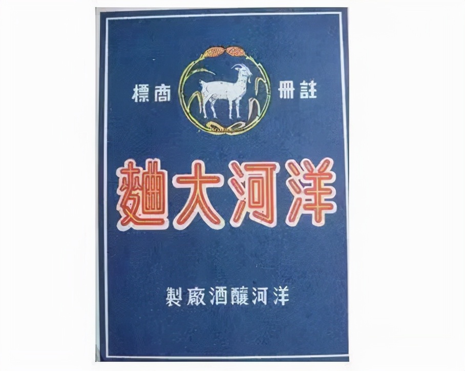 Yanghe Daqu-Classic Beauty Bottle - iNEWS