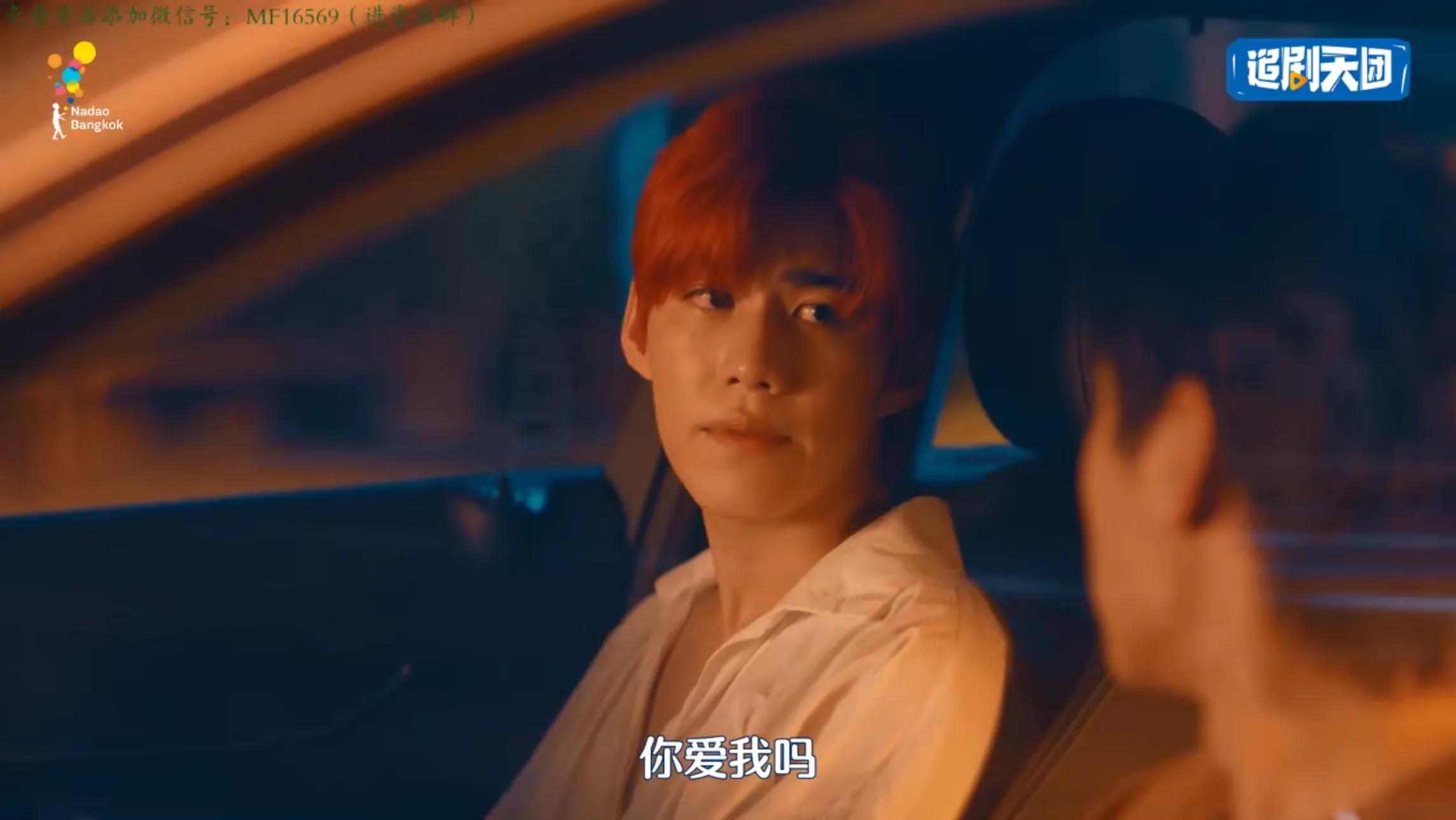 Thai drama "Heart Translation 2": What bad thoughts does De Neng have ...