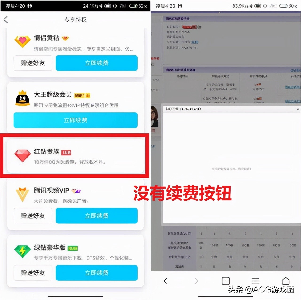 Do you remember what it used to be?Tencent offline QQ show, red diamond ...