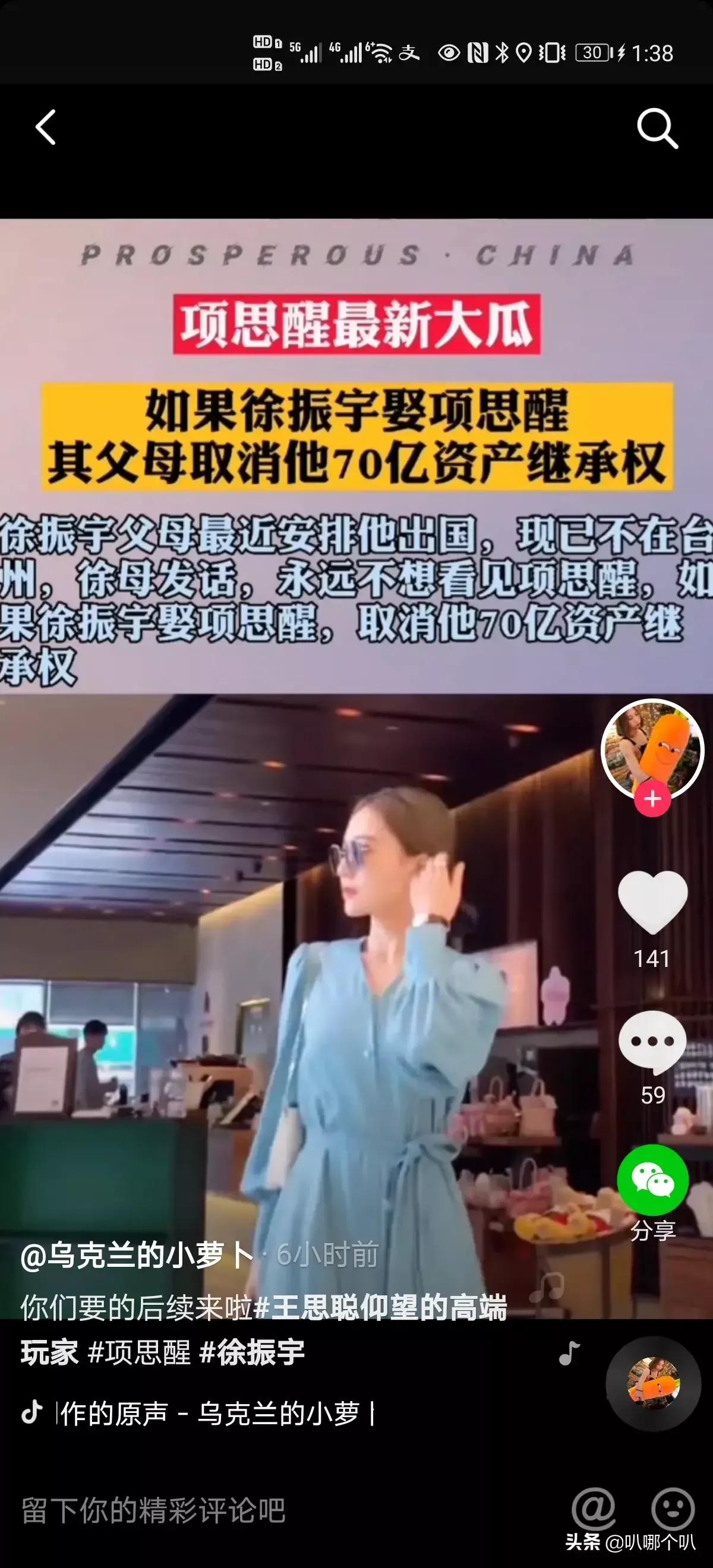 The family of the female sea king Xiang Sixing is a realistic reprint ...