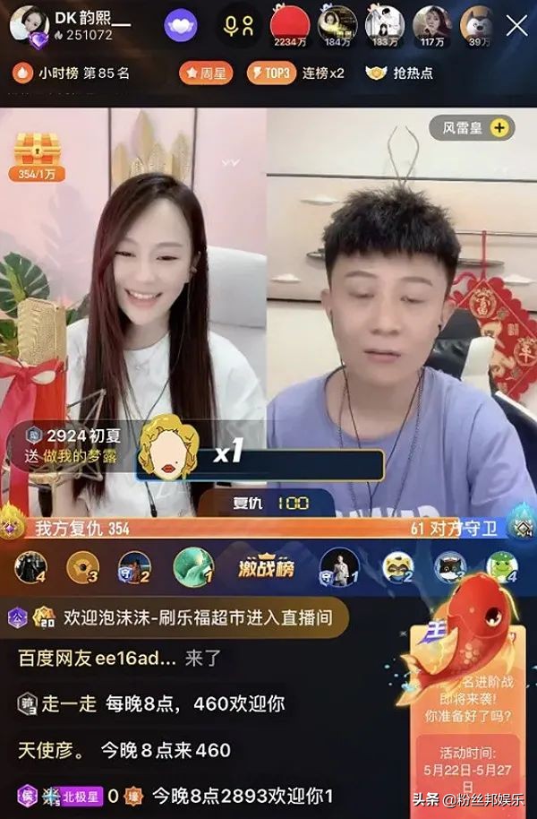 Baidu and YY Live are merged. After the integration, the host has a ...