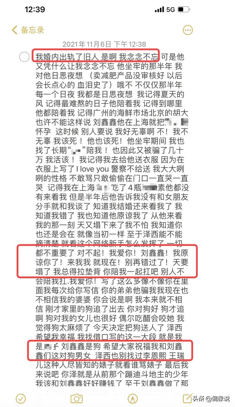 Han Anran divorced again and revealed that his ex-boyfriend Liu Xinxin ...