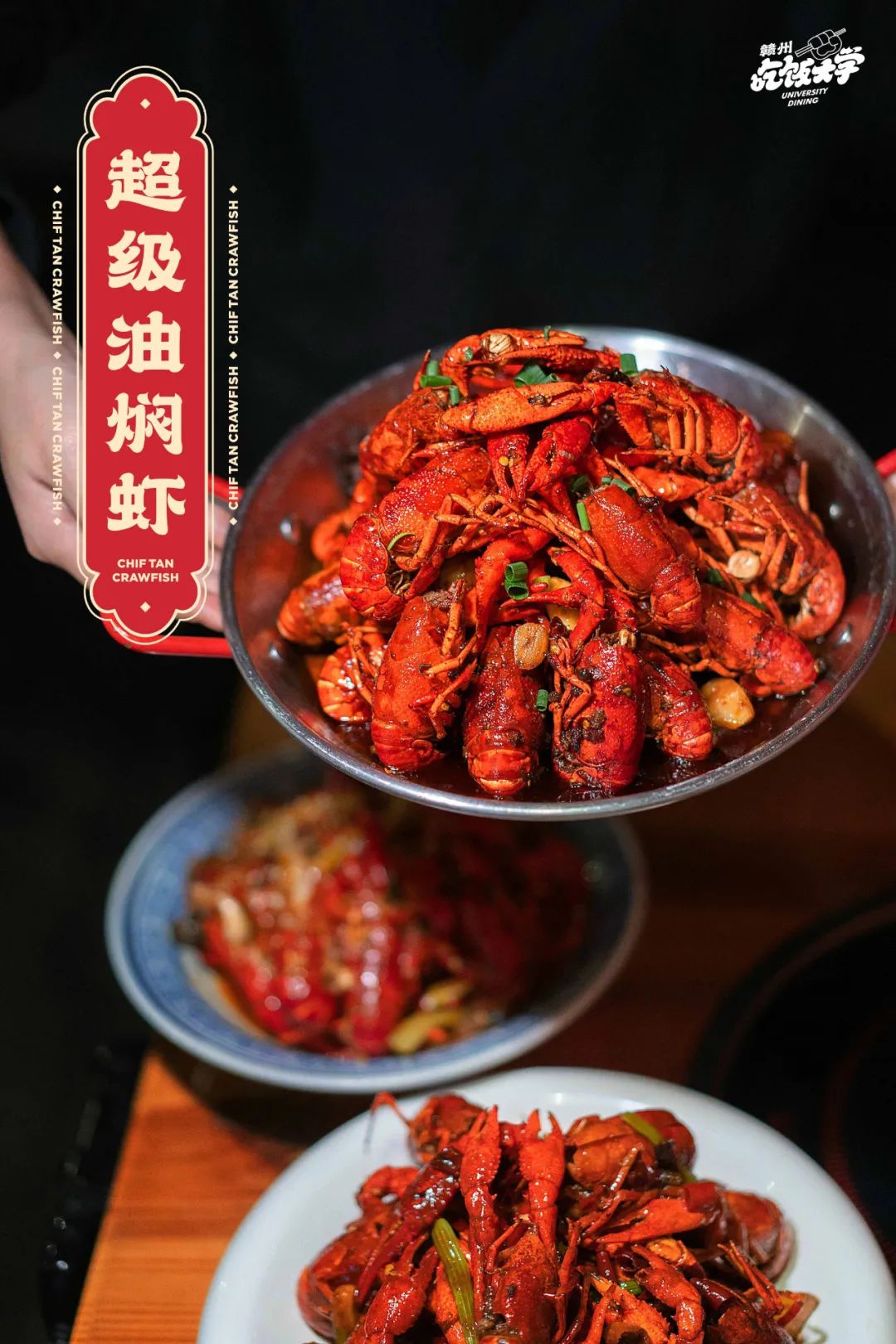 Ganzhou Dining University: Tan Shisan Crayfish - iNEWS