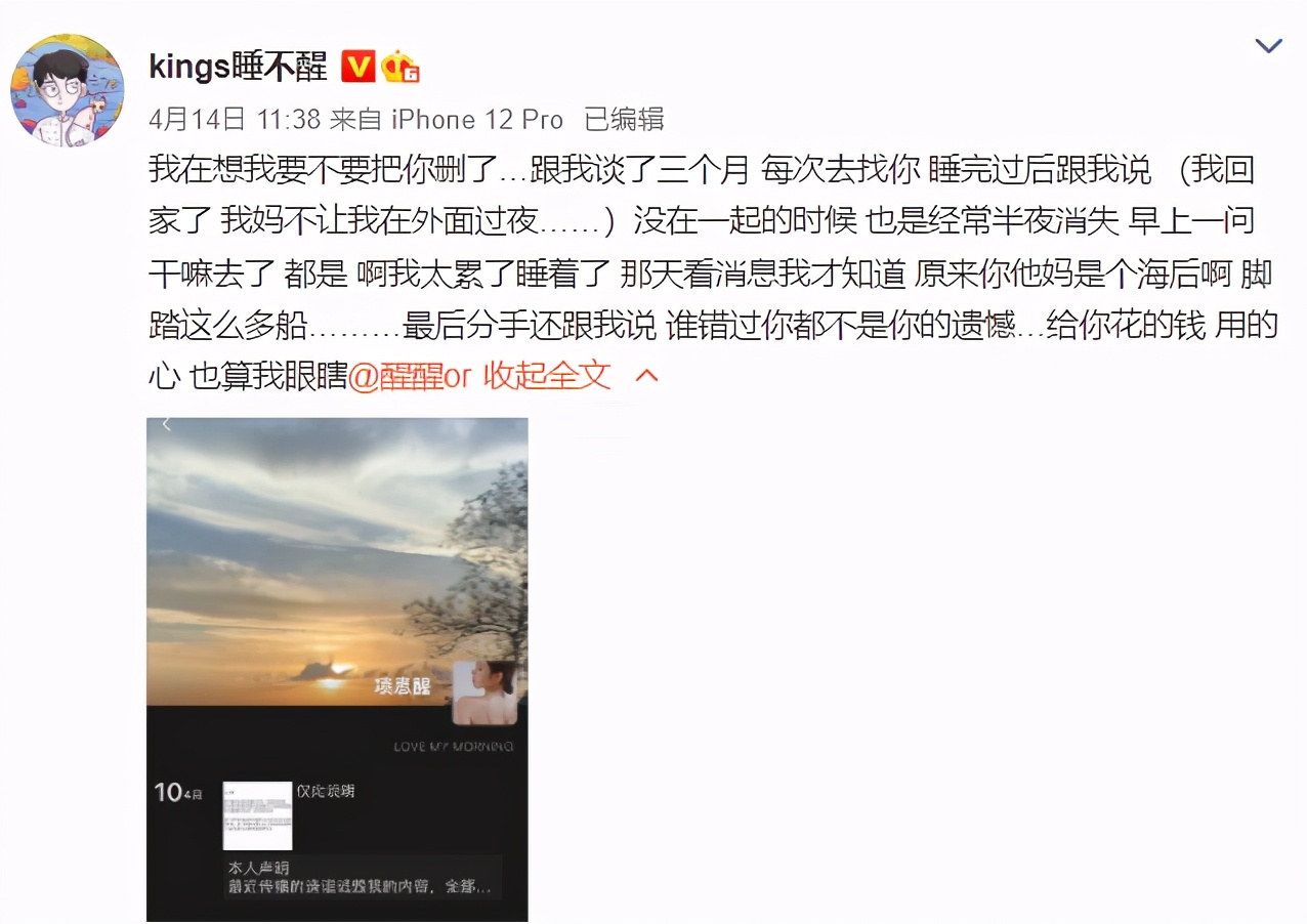 It smells too bad!Xiang Sixing's ex-boyfriend spreads rumors about Sun ...