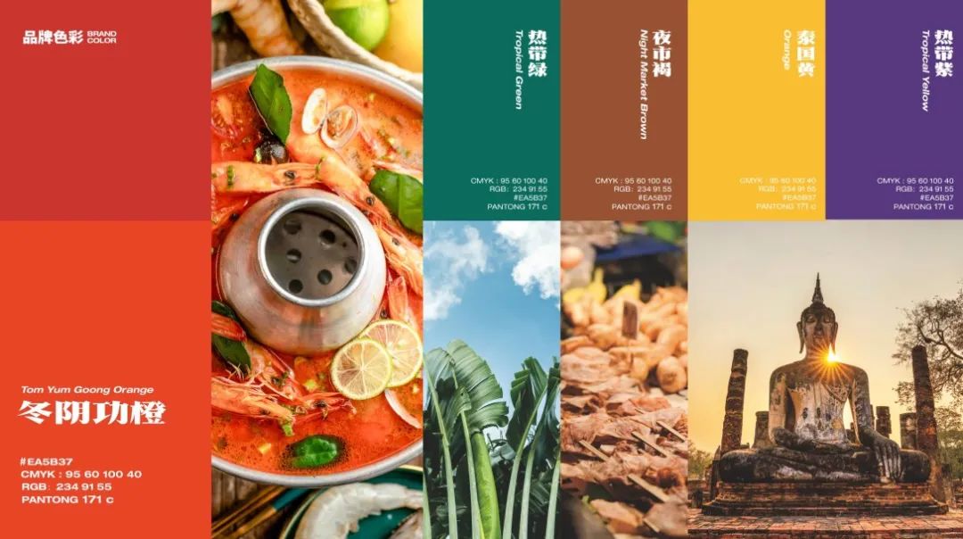 The brand design of Southeast Asian food stalls is sour and spicy - iNEWS