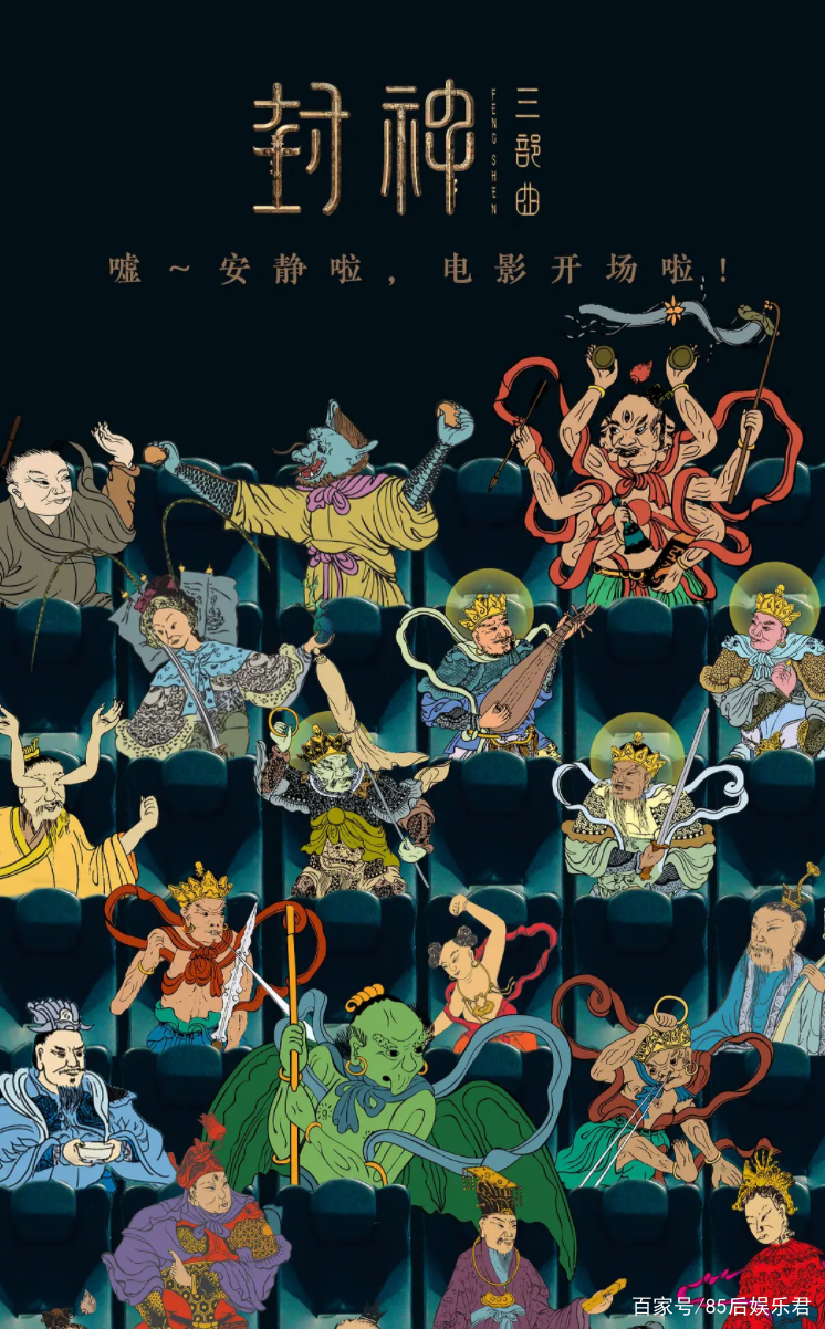 Huang Bo's "Fengshen" is published on the Internet, Shang Wang has a ...