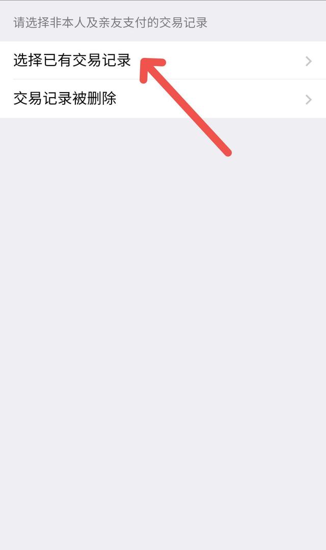 How to return WeChat red envelopes?Detailed explanation of WeChat red envelope return steps - iNEWS