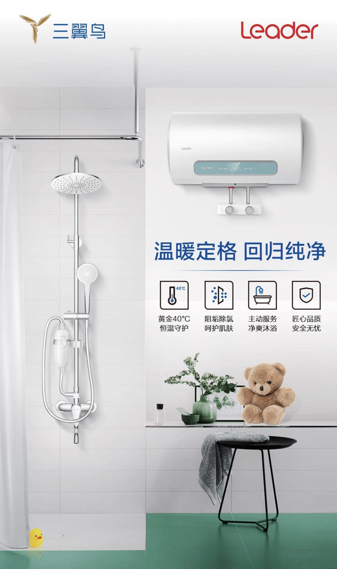 Hot water is customized on demand!Leader water heater releases ...