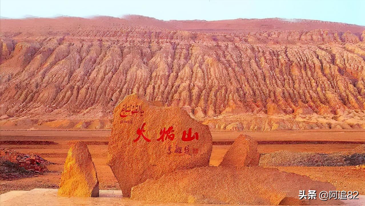 The Flaming Mountain in Journey to the West really exists. Is the ...