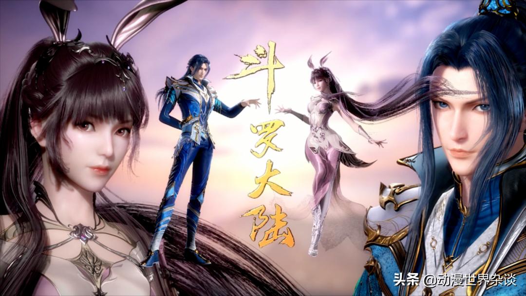 Tang San in Douluo Continent animation has mixed feelings about Tang ...