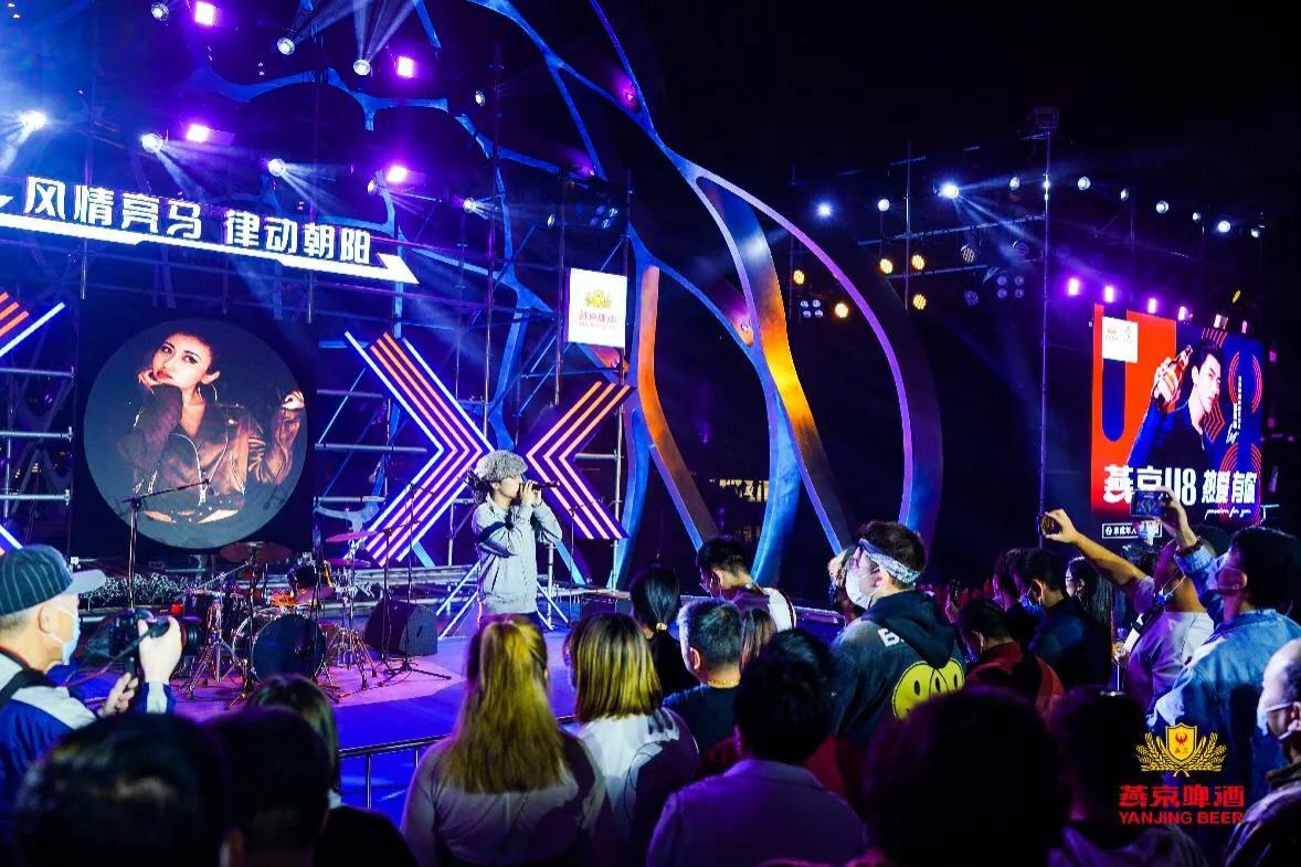 Beijing Liangmahe International Yanjing Beer Culture Festival kicks off ...
