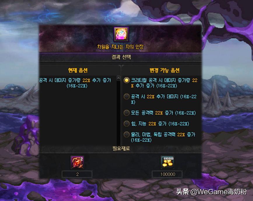 DNF：黑鴉可完美畢業了！2個「紅礦」自選屬性，10W金幣繼承詞條 - 頭條匯