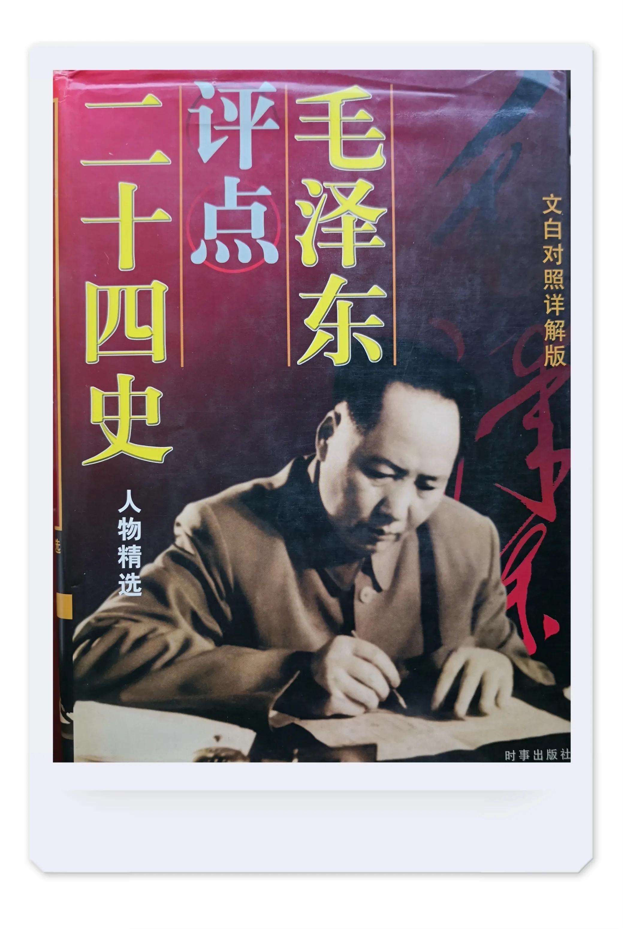 Learned in History - iNEWS