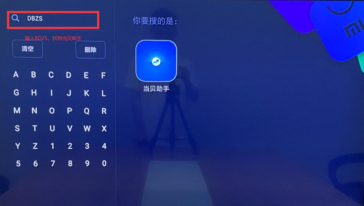 The Mi Box app store is cracked, and the live broadcast software can be ...