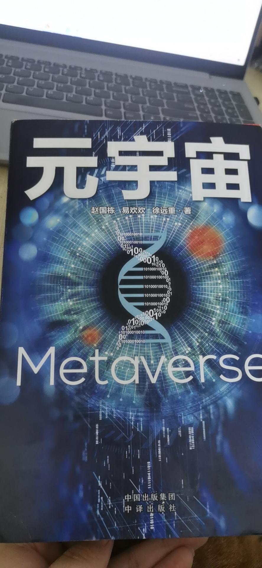 "Meta Universe": Facebook changed its name, Byte invested 5 billion ...