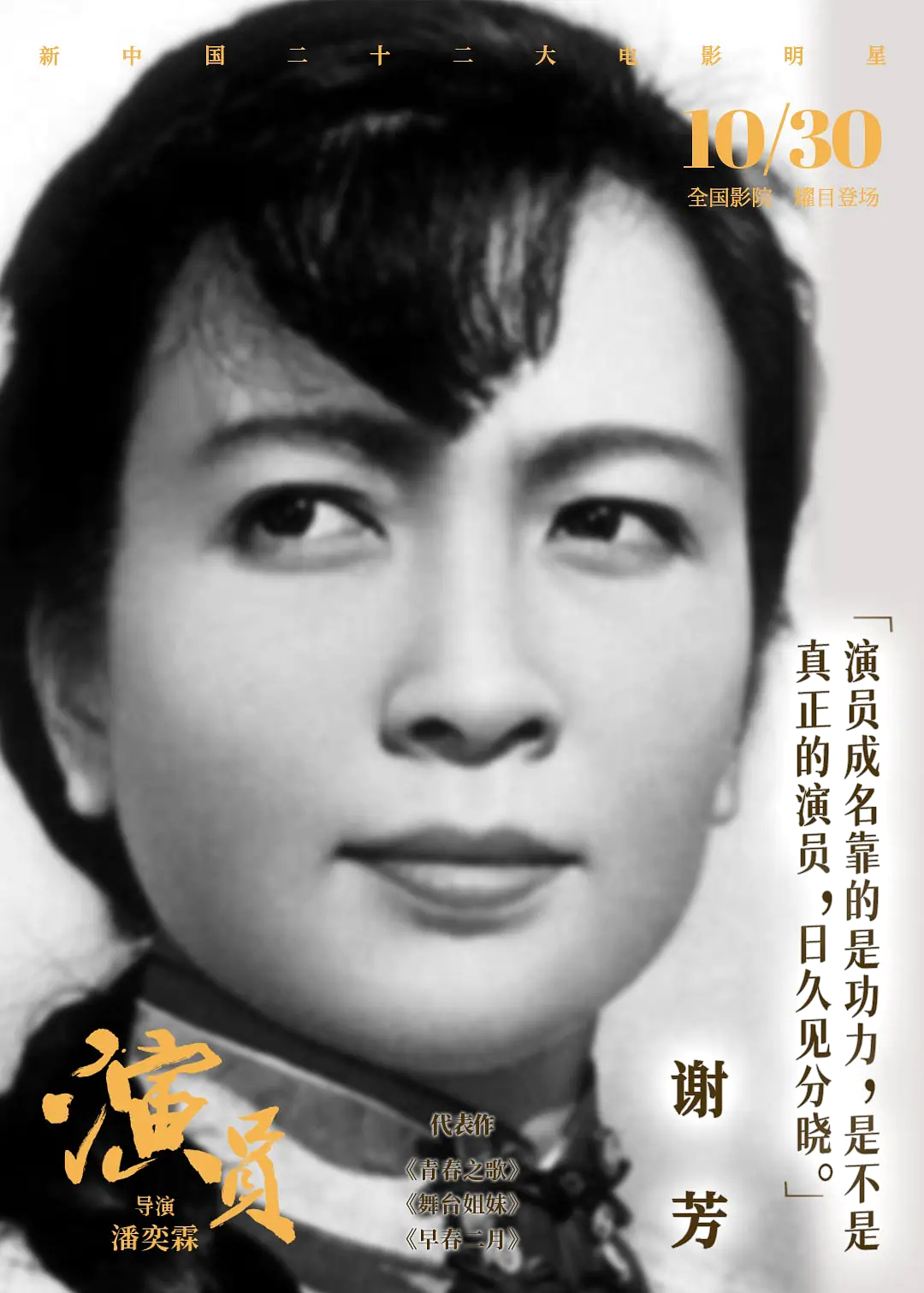 Tears!Pan Yilin wrote an article about Yu Lan Xiefang, and left a ...