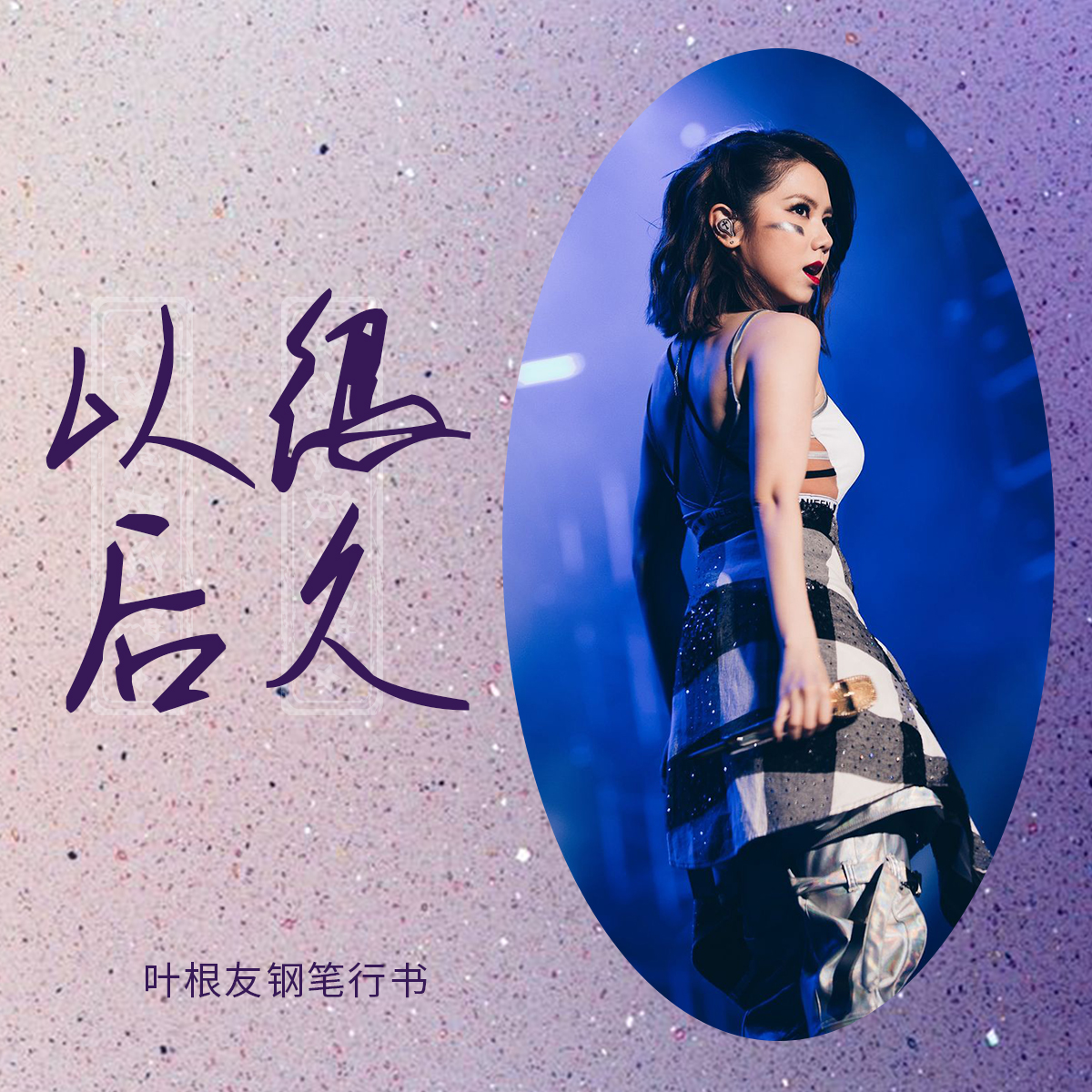 Deng Ziqi, known as "Giant Lung", come to see if you are familiar with ...