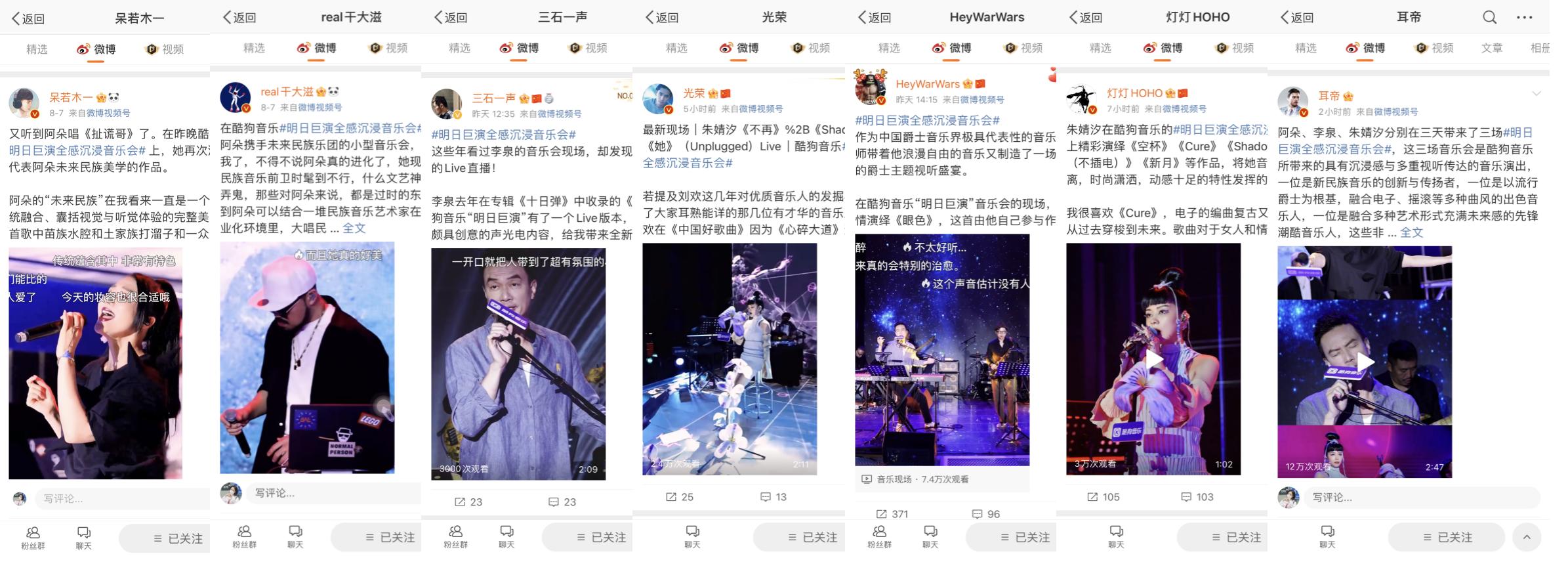 Kugou Music allows art and music to interweave and overlap, creating an ...